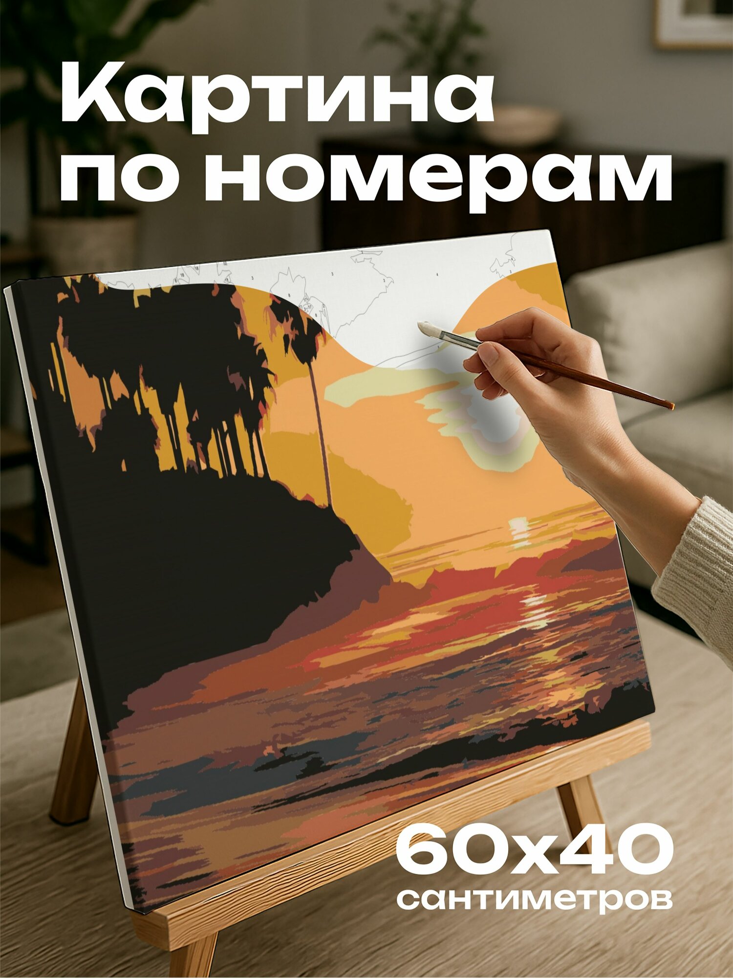 Картина по номерам 60x40 см, закат, пляж, пальмы, волны, спокойствие, красота, дух, фотография, прибрежный пейзаж