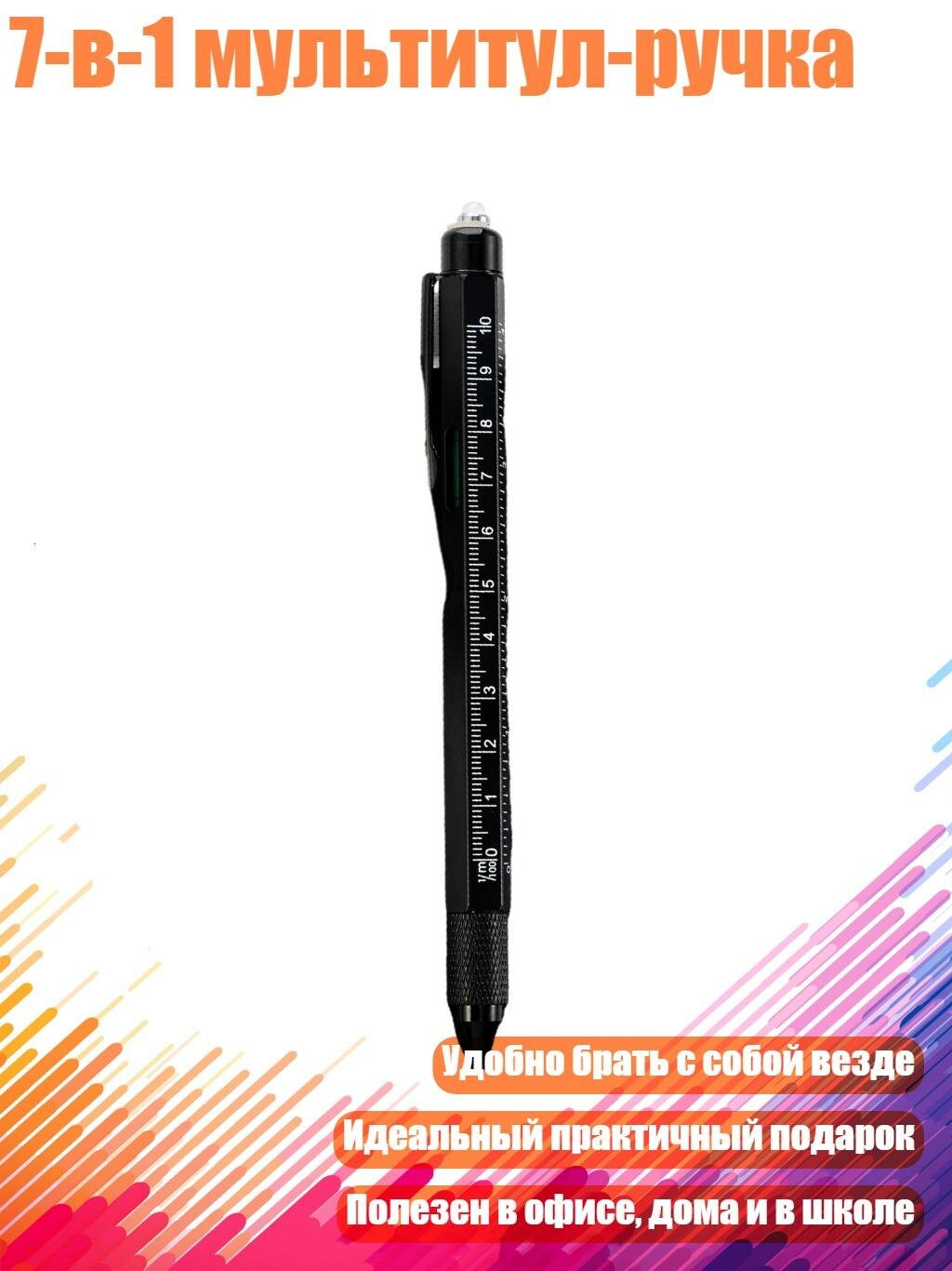 7-в-1 мультитул-ручка, Черный