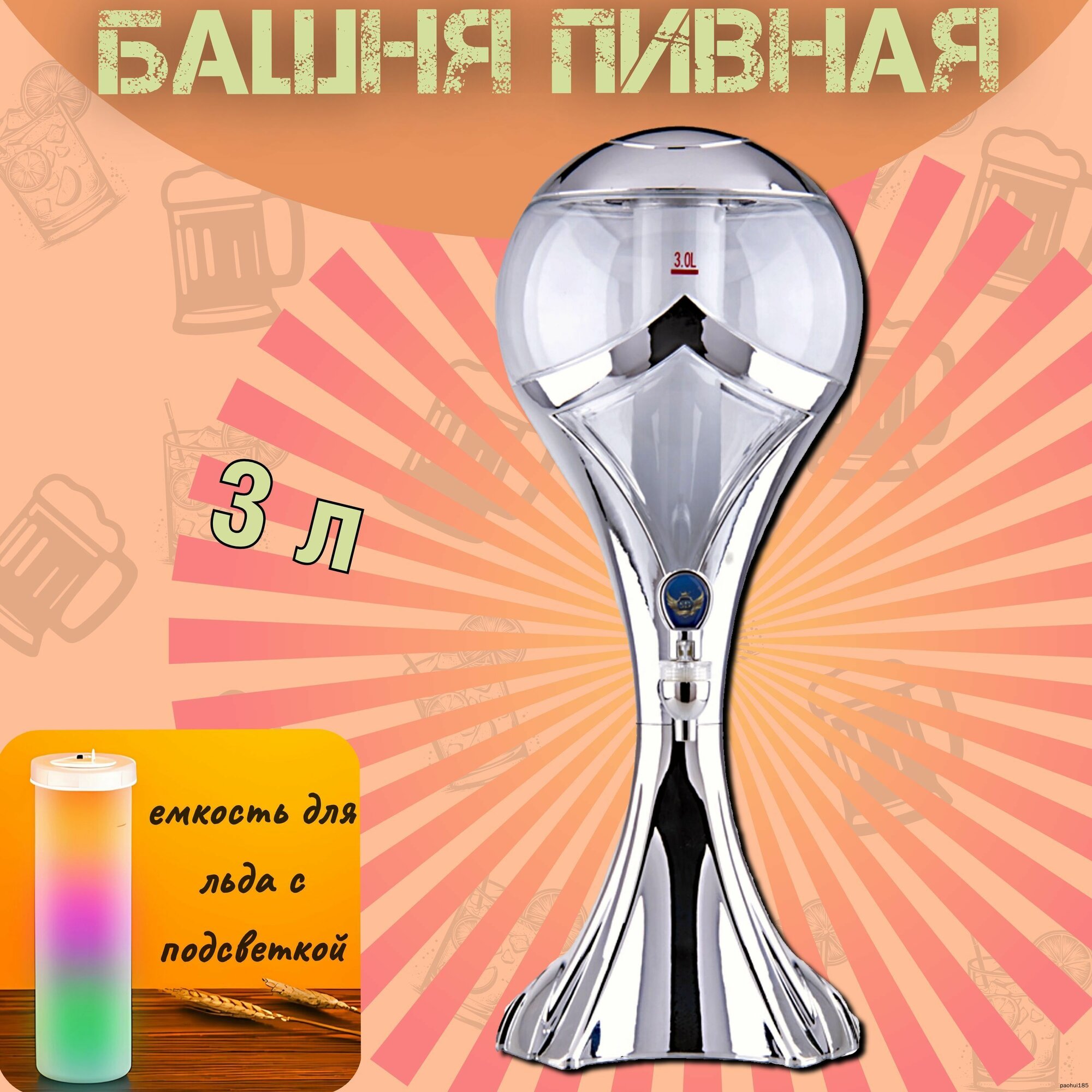 Система для розлива спиртных напитков