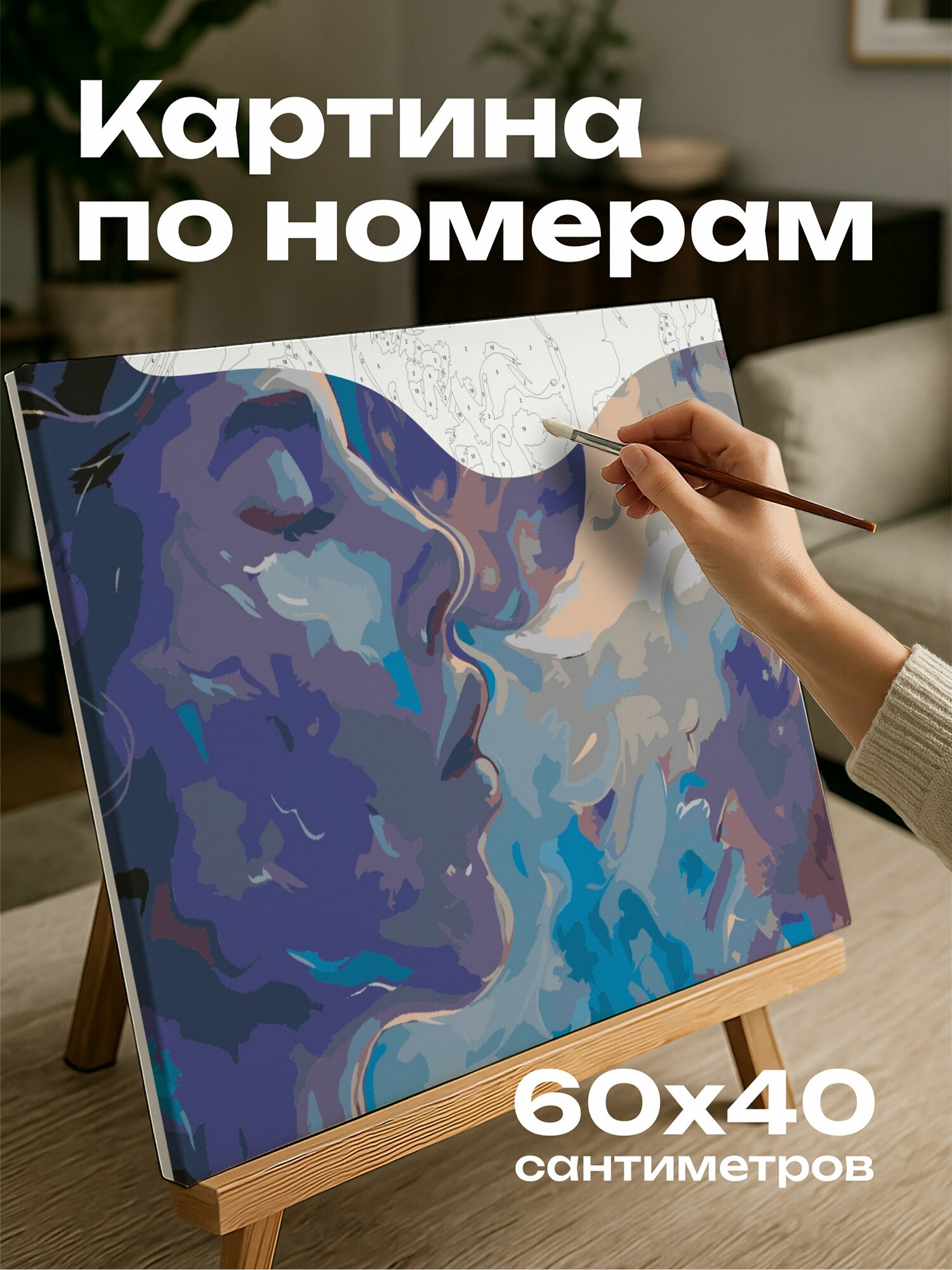 Картина по номерам 60x40 см, романтическая картина, масло, пара, целующаяся, звездное ночное небо, яркая луна