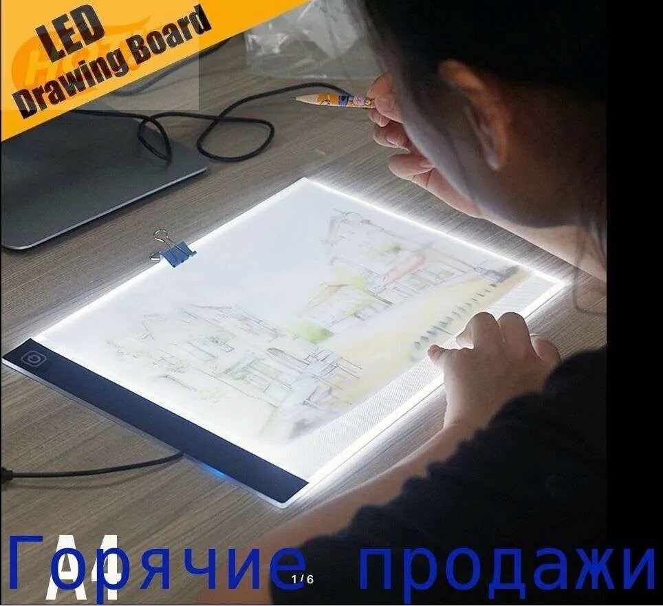 Экран для рисования