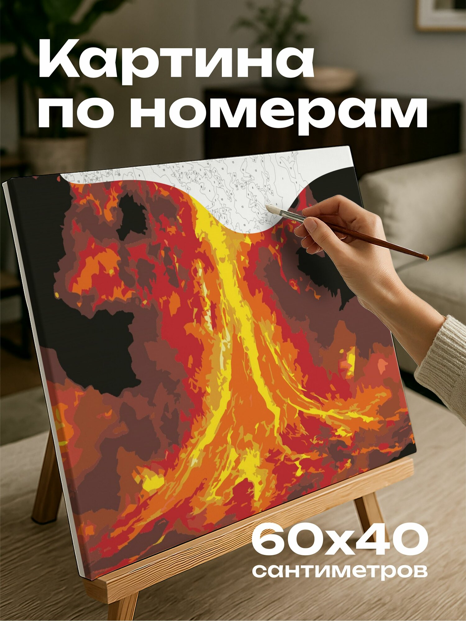 Картина по номерам 60x40 см, вулкан, извержение, лава, каскад, огненное зрелище, темное небо, пепел, красные тона
