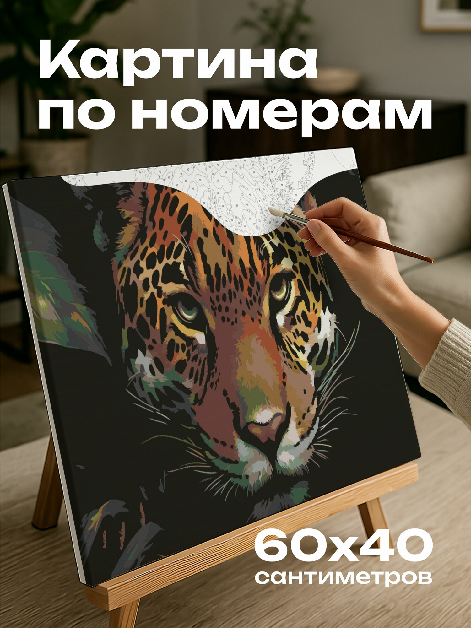 Картина по номерам 60x40 см, Ягуар, джунгли, взгляд, Canon, фотография, листва, разрешение, ISO, детализация, четкость