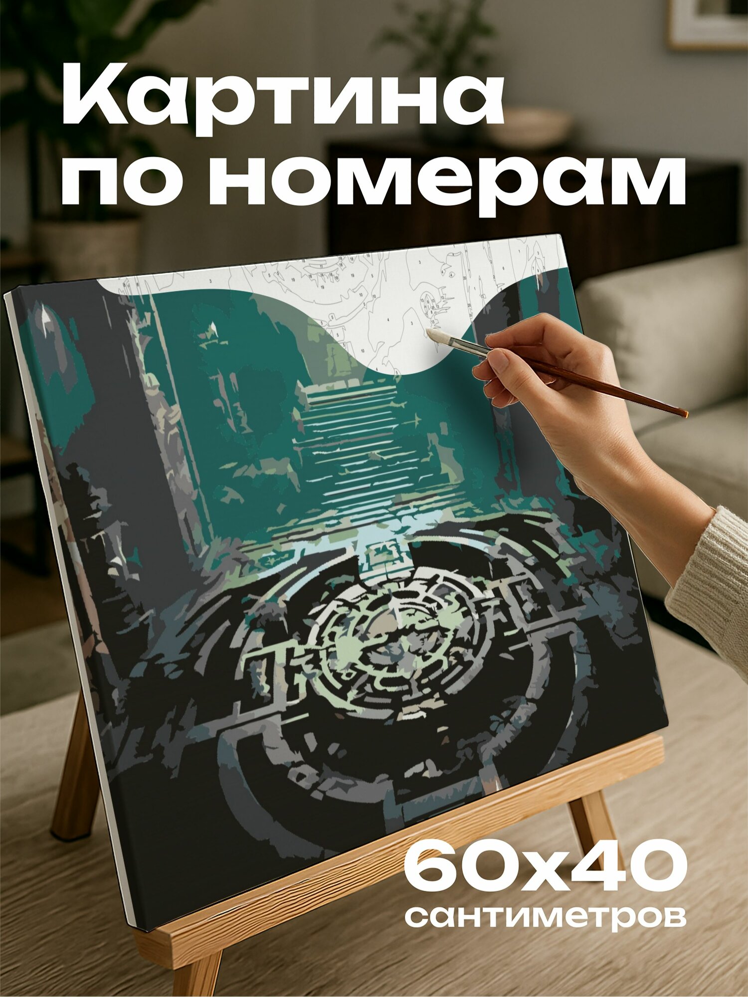 Картина по номерам 60x40 см, цифровое изображение, подземный лабиринт, биолюминесцентные растени, световые шары