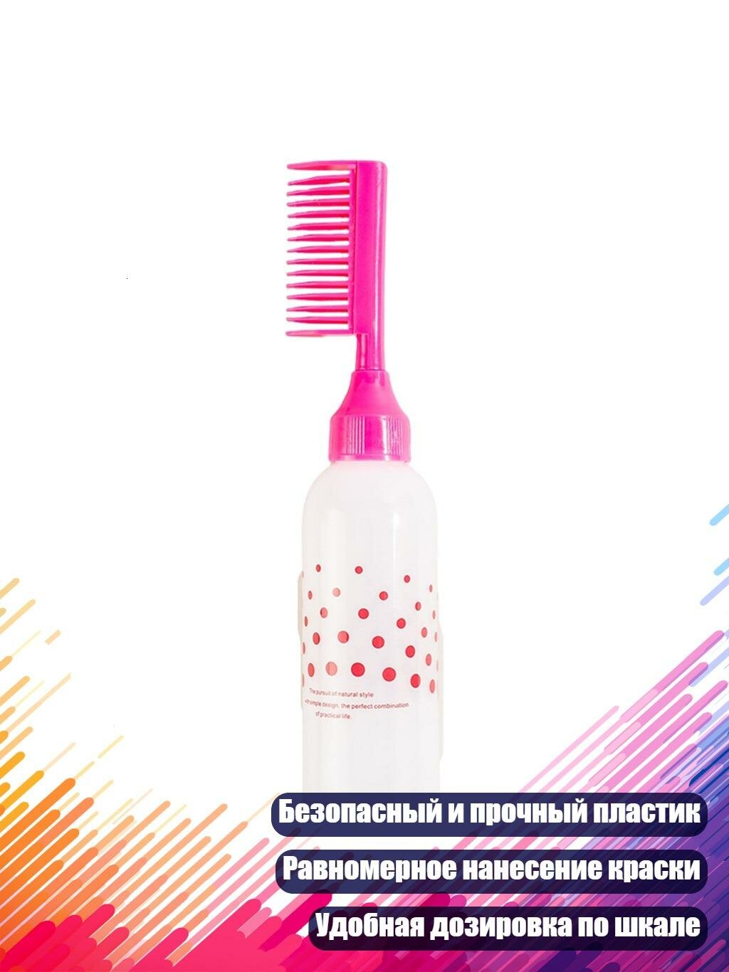 Корневой расчесывающий аппликатор для краски, розово-красный