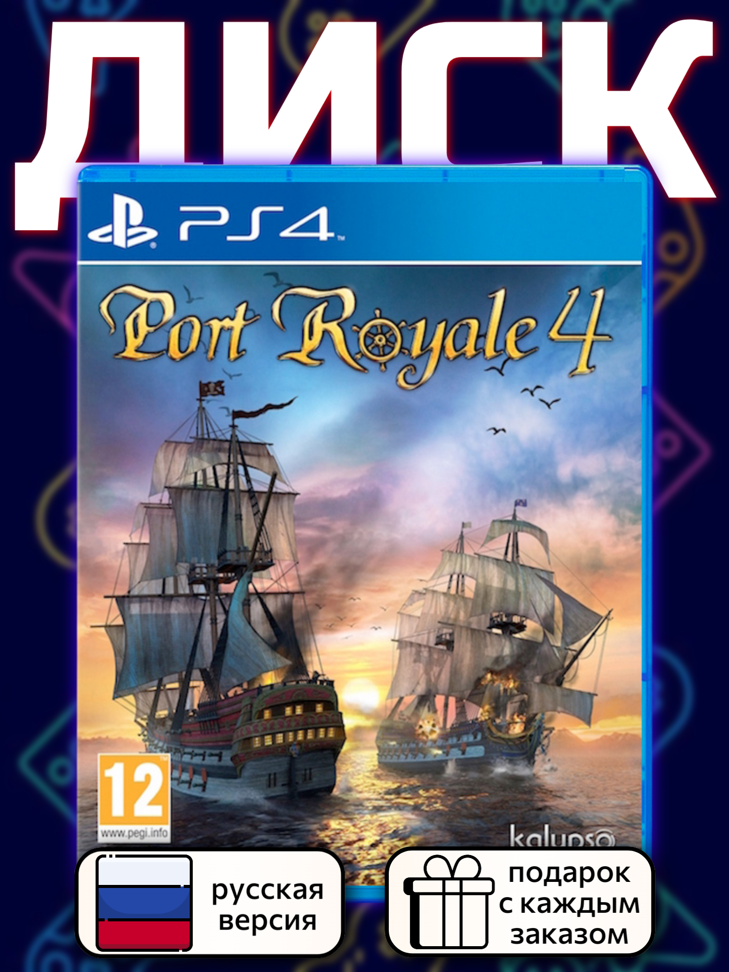Port Royale 4 [PS4, русская версия]
