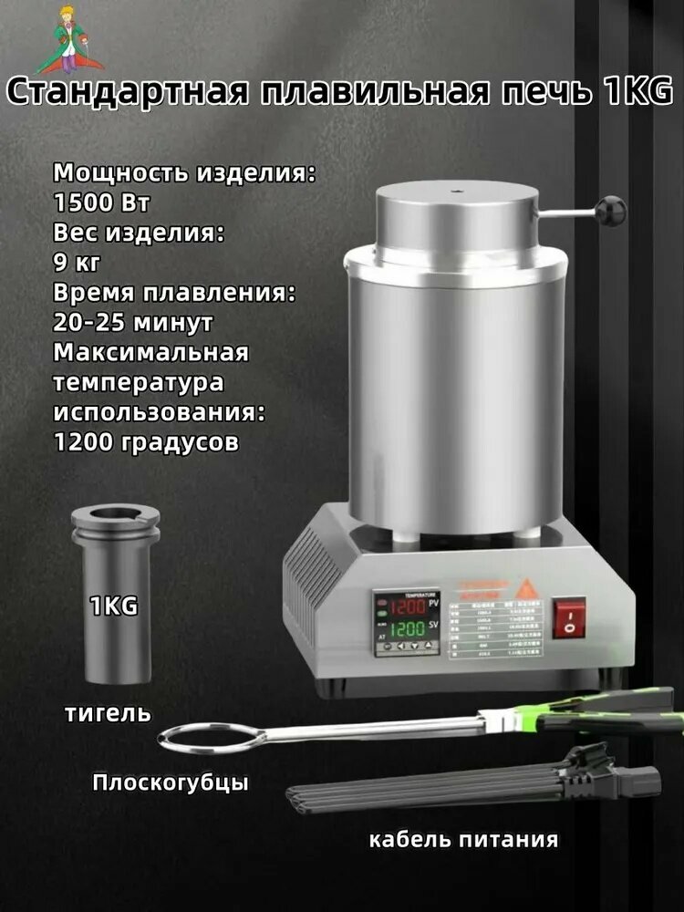 Домашняя печь для плавки металла, высокотемпературный устойчивый инструмент алхимии, 1500 Вт высокой мощности