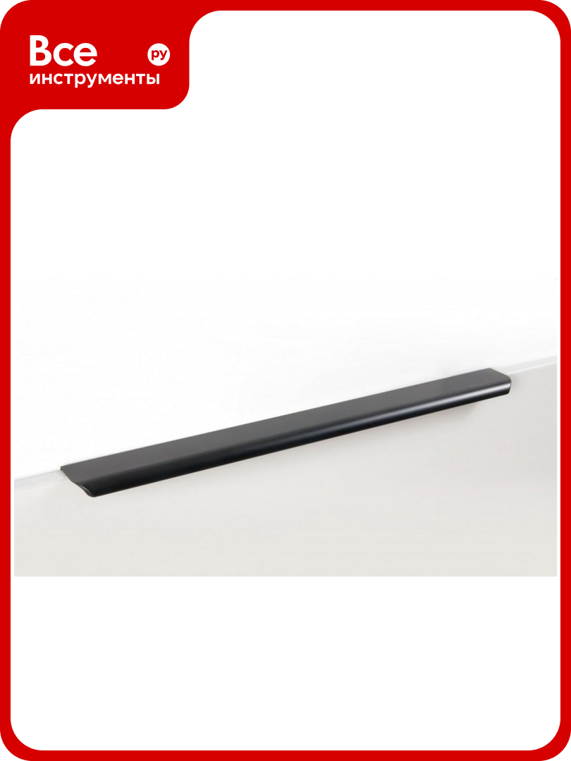 Мебельная торцевая ручка BOYARD rt110bl.1/000/700 черное, для создания стильной мебели с широкими фасадами