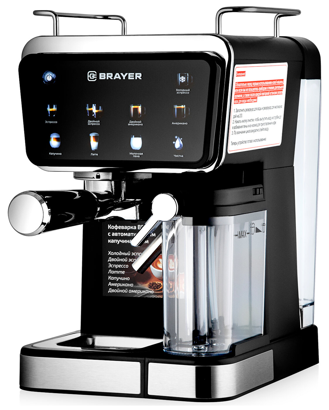 Рожковая кофеварка Brayer 1128BR, 1350 Вт, 20 бар