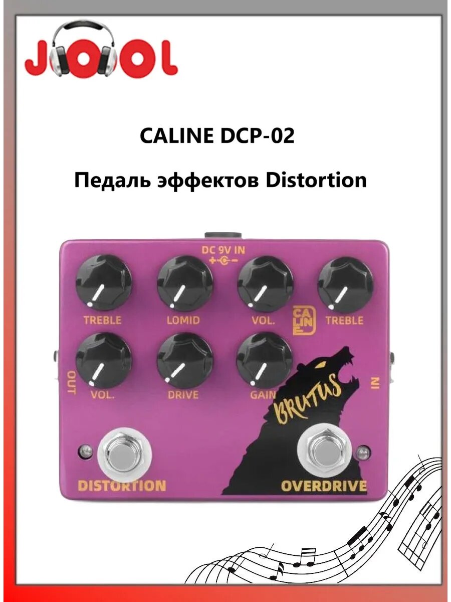 CALINE DCP-02 - Педаль эффектов Distortion