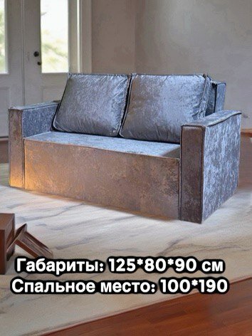 Диван-кровать "лофт мини" серый антивандальный велюр OWN №11, 125 х 80 х 90 см.