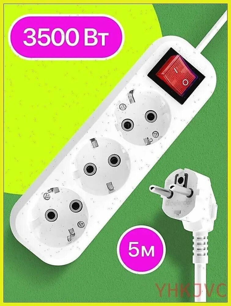 Сетевой удлинитель 5 метров с выключателем и 3 розетками с заземлением на 16А/P9
