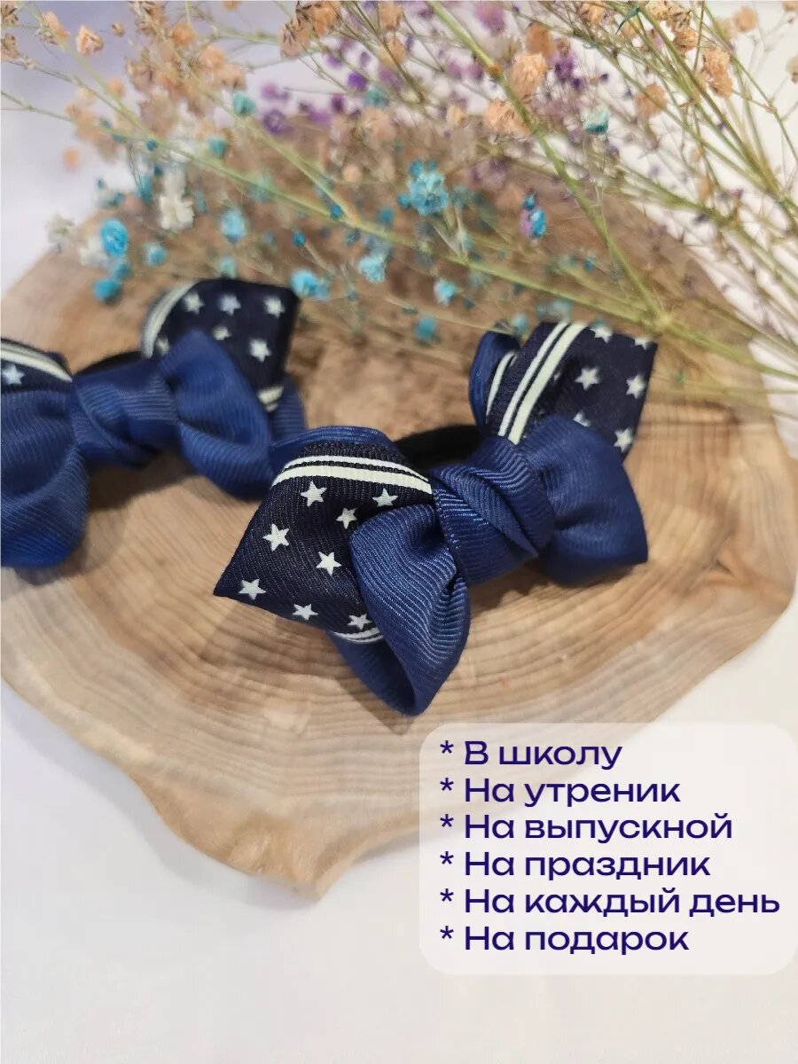 Бантики для волос, репсовая лента, темно-синие, диаметр 4 см — фото 1