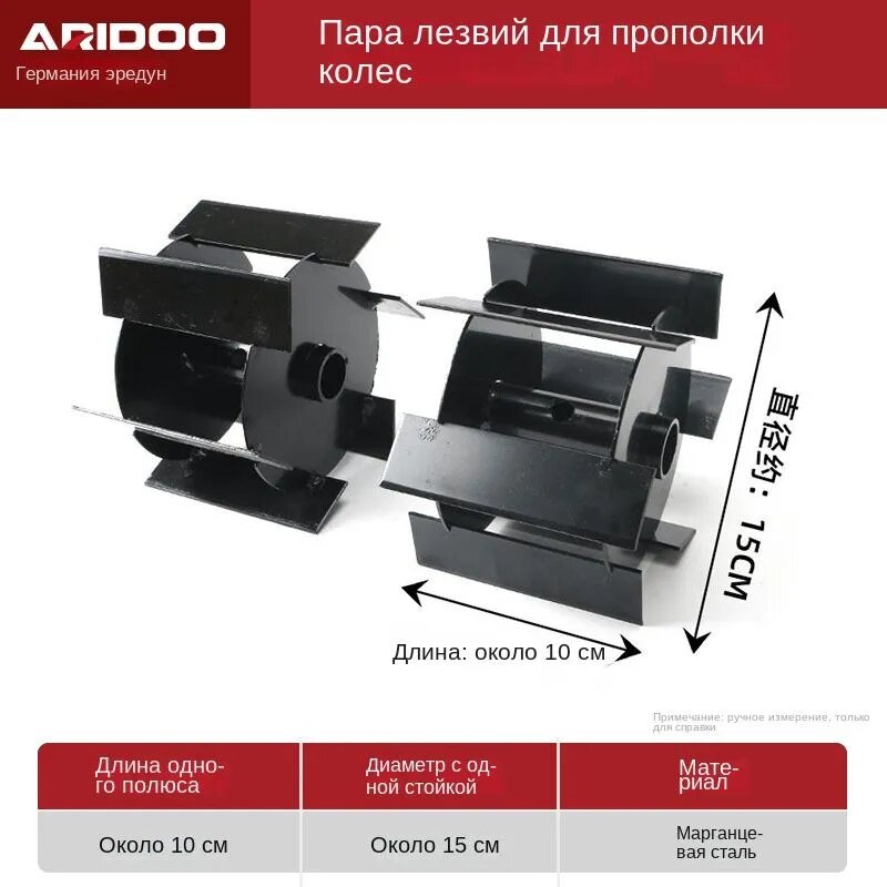Фрезы пропольник для насадки триммера (пара)