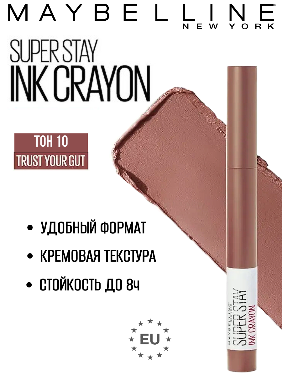 Maybelline New York Помада-карандаш для губ Super Stay Ink Crayon, 10 Trust your gut, стойкая матова