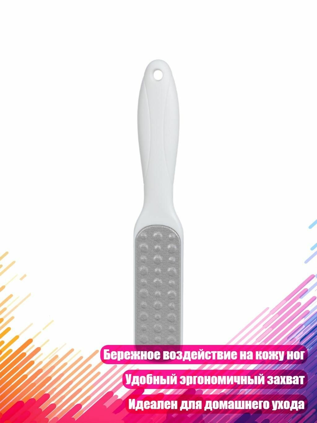 Двойная стальная пемза для ног