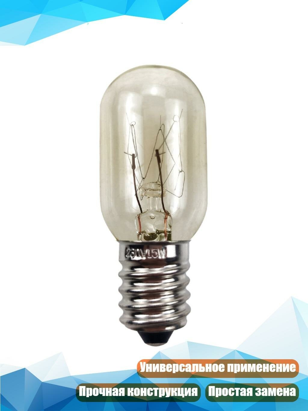 Микроволновая лампа 15 Вт