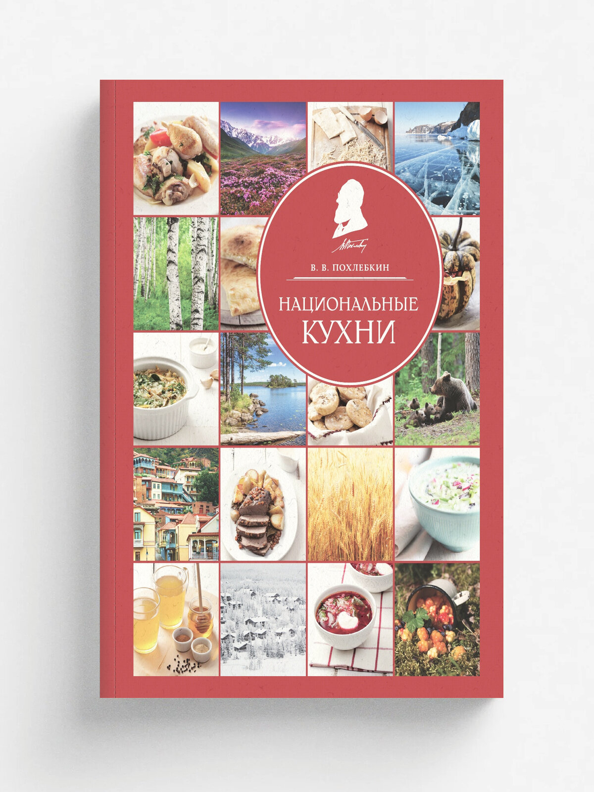 Национальные кухни