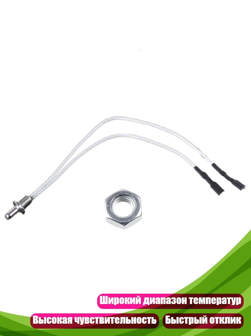 Водонепроницаемый термодатчик сопротивления 100 кОм