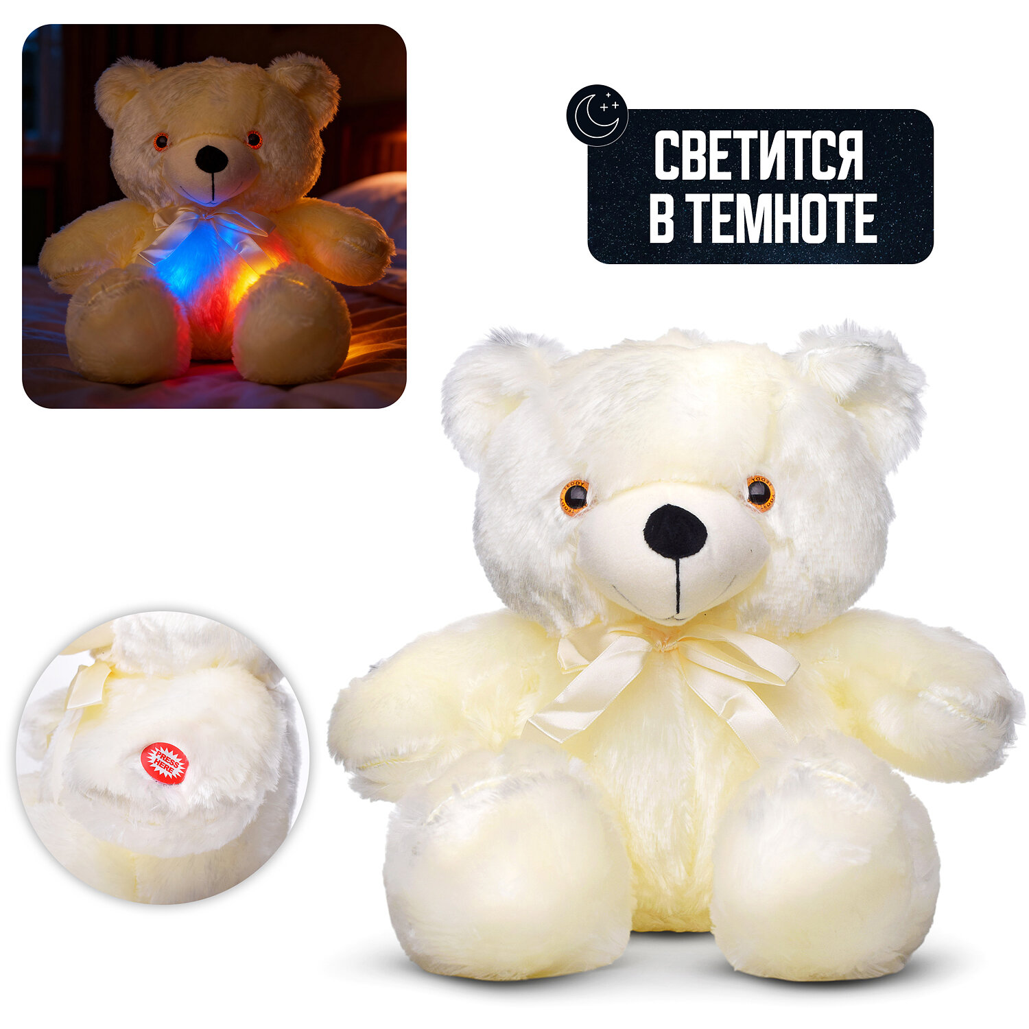 Мягкая игрушка М1522 "Медведь" 45 см, свет, для детей от 3 лет