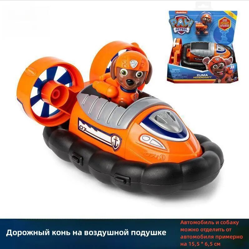 Судно на воздушной подушке, транспортное средство и фигурка Зумы из Щенячьего патруля