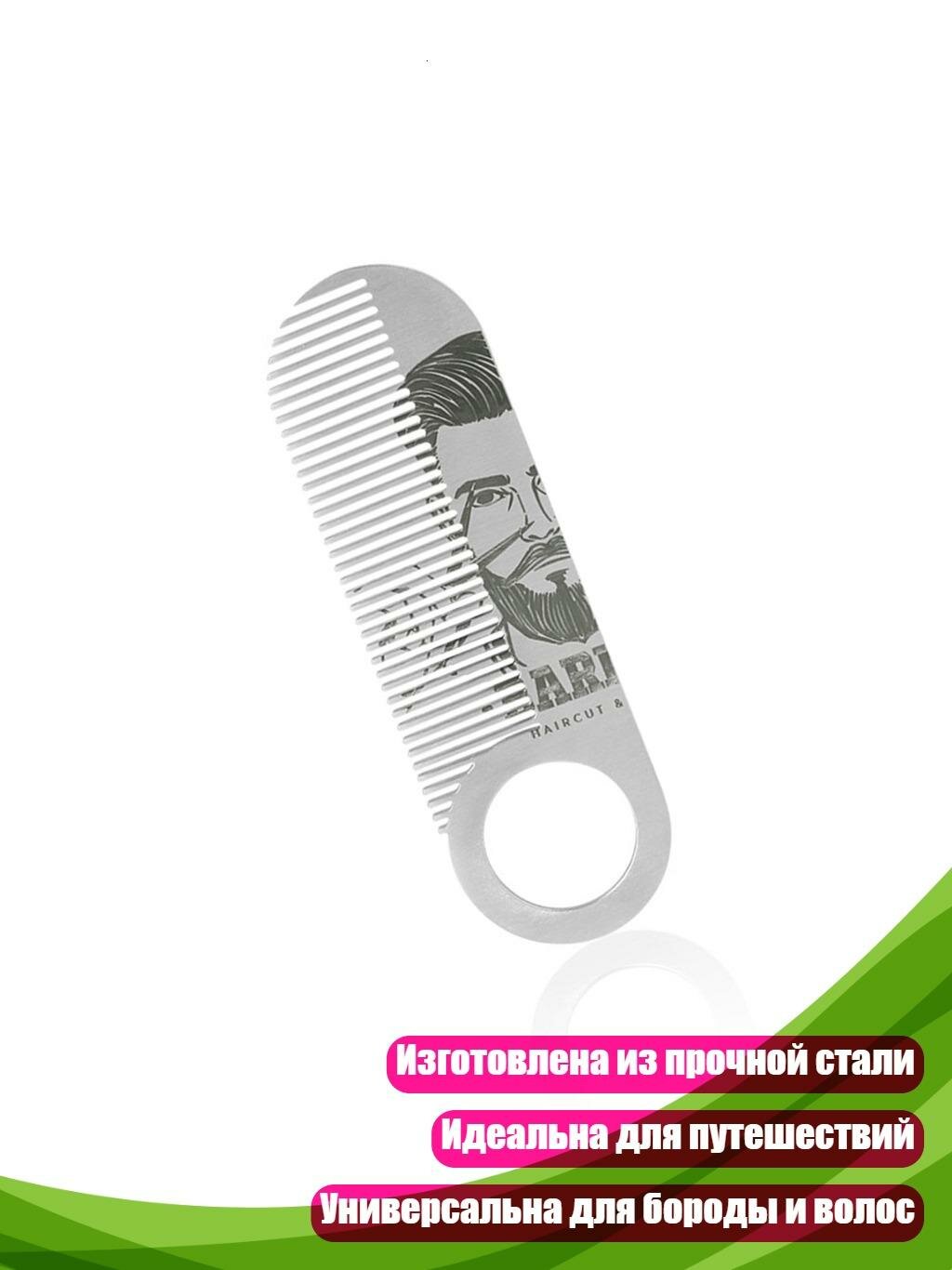 Карманный гребень из нержавеющей стали, Серебро