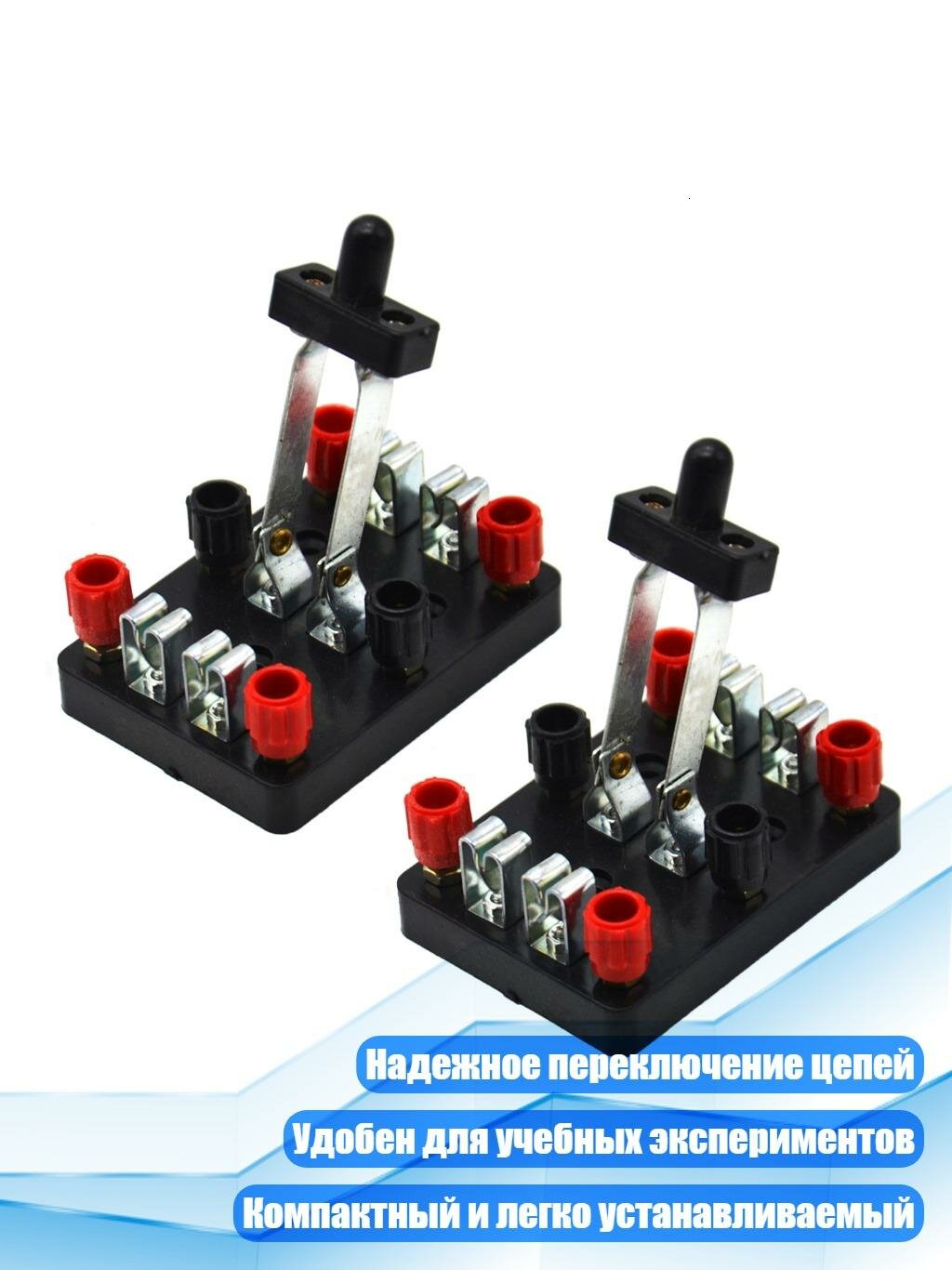 Двухполюсный двухпозиционный переключатель