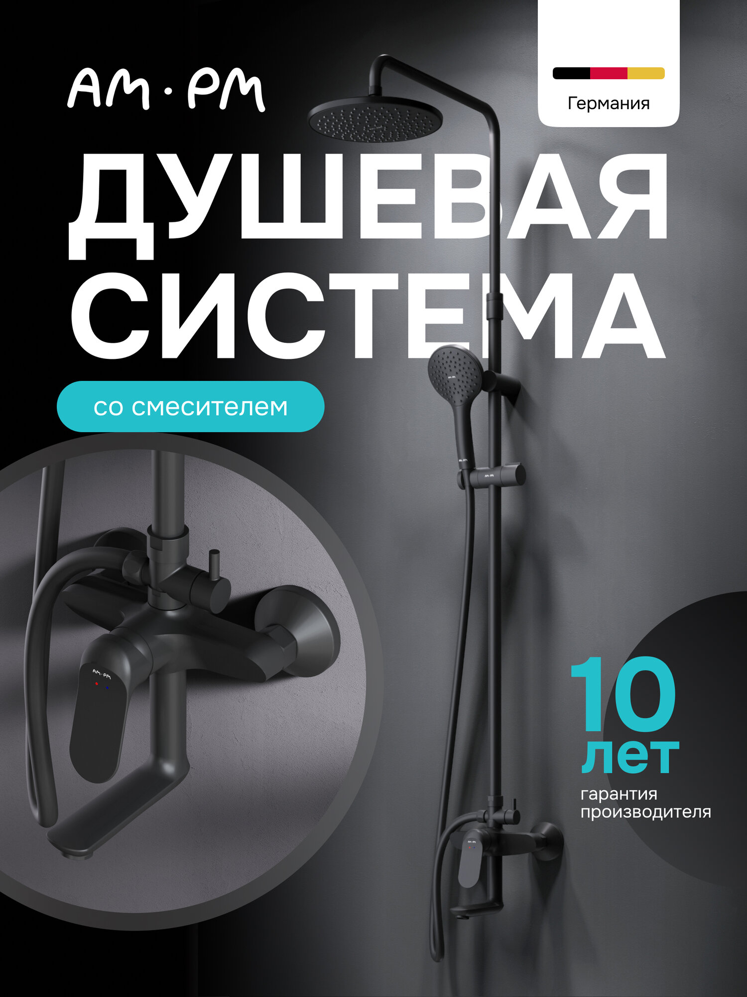 Душевая система AM.PM Suit, с тропическим душем и смесителем, складной поворотный излив, черный матовый