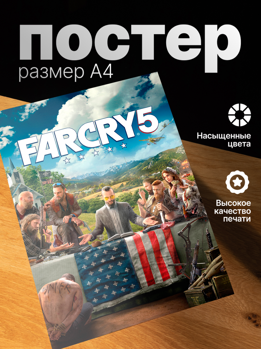 Постер ZEKEKS Far Cry, на стену, без рамы, 29x21 см, цифровая печать