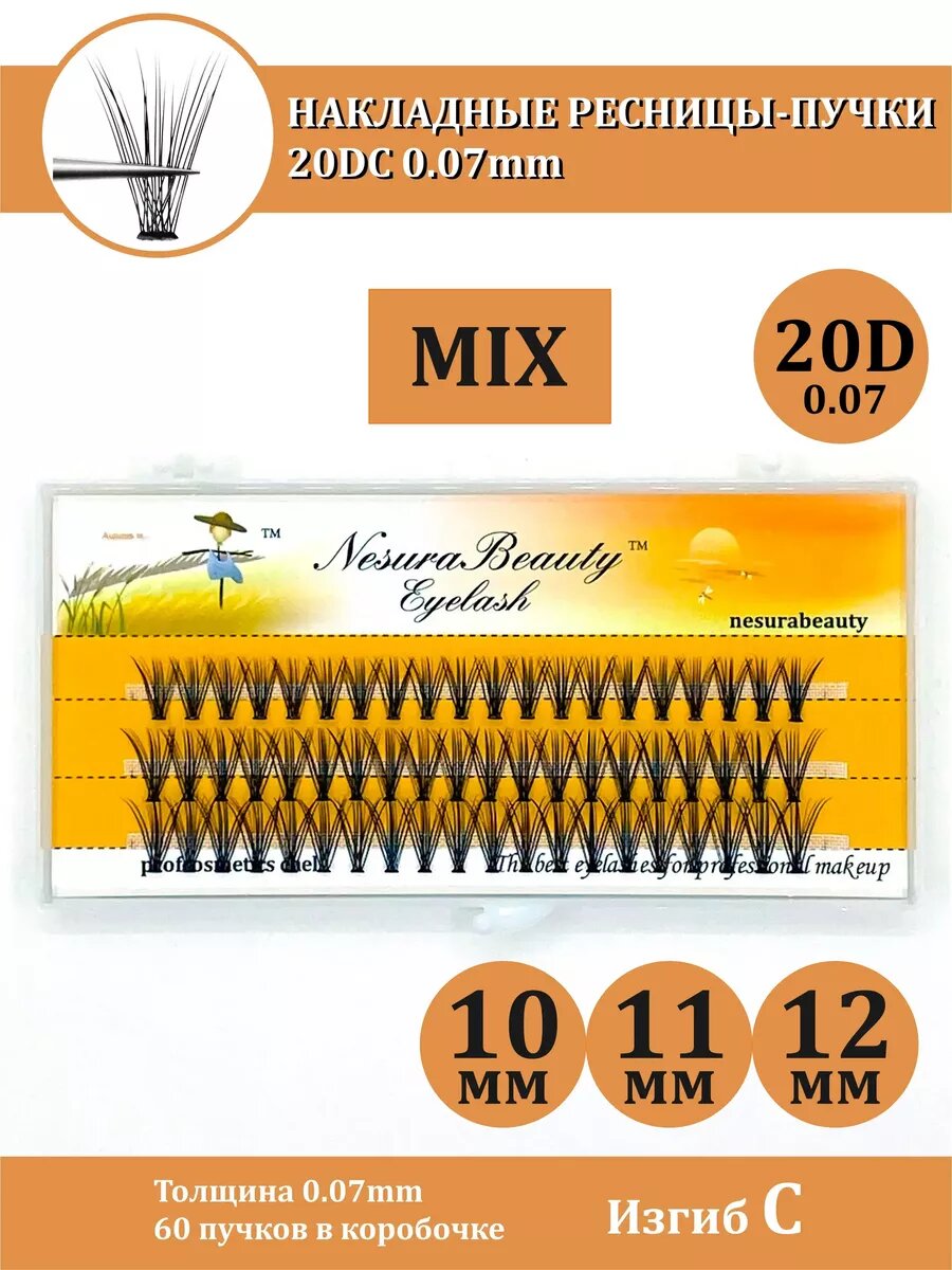NesuraBeauty 20D 0.07 / Накладные ресницы пучки / MIX 10,11,12 мм, изгиб С 20Д / для макияжа и визажиста
