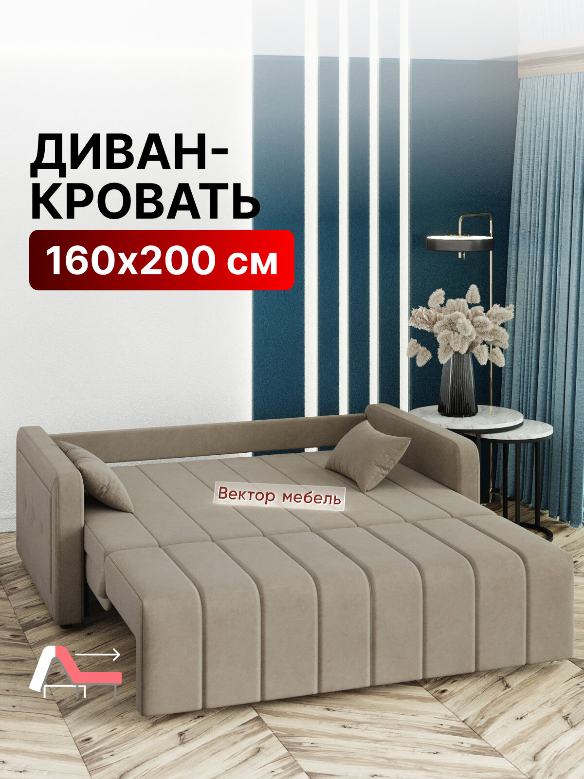 Диван-кровать раскладной прямой на металлокаркасе, аккордеон, независимый пружинный блок, 160х200 велюр бежевый