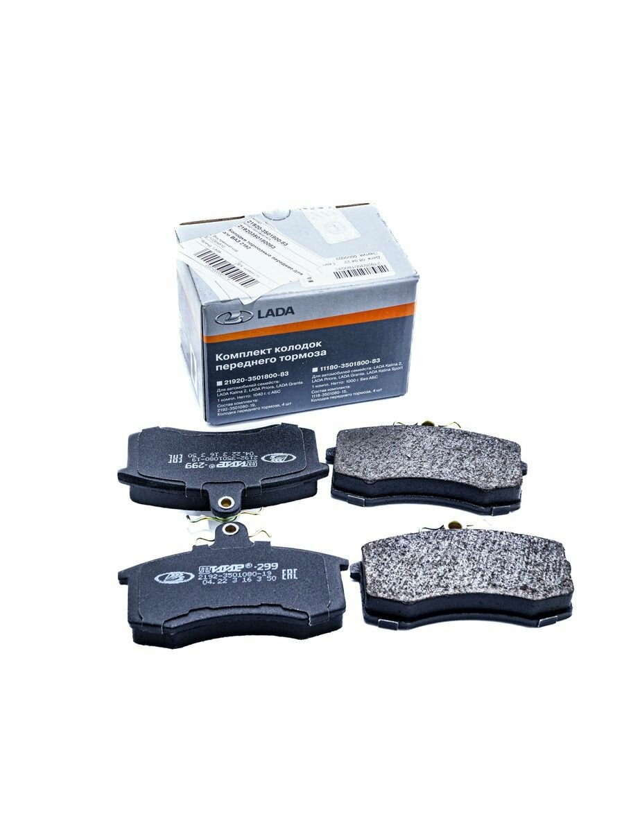 Колодки тормозные передние для а/м ВАЗ 2114, 2115, 1118 Калина, Приора, 2192 Калина2