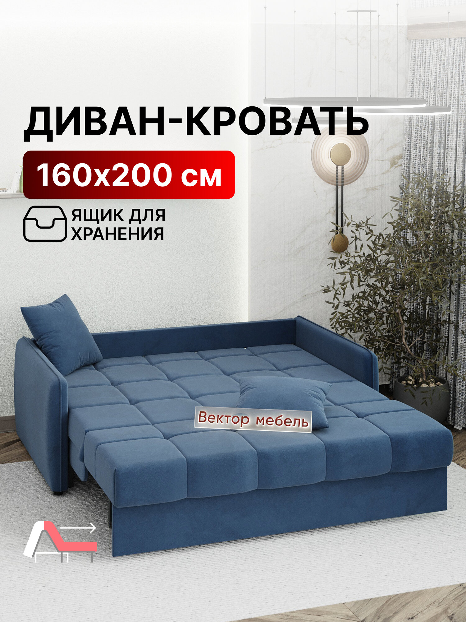 Диван-кровать раскладной с ящиком прямой на металлокаркасе, аккордеон, ортопедический, 160х200 М068 NEW, велюр синий