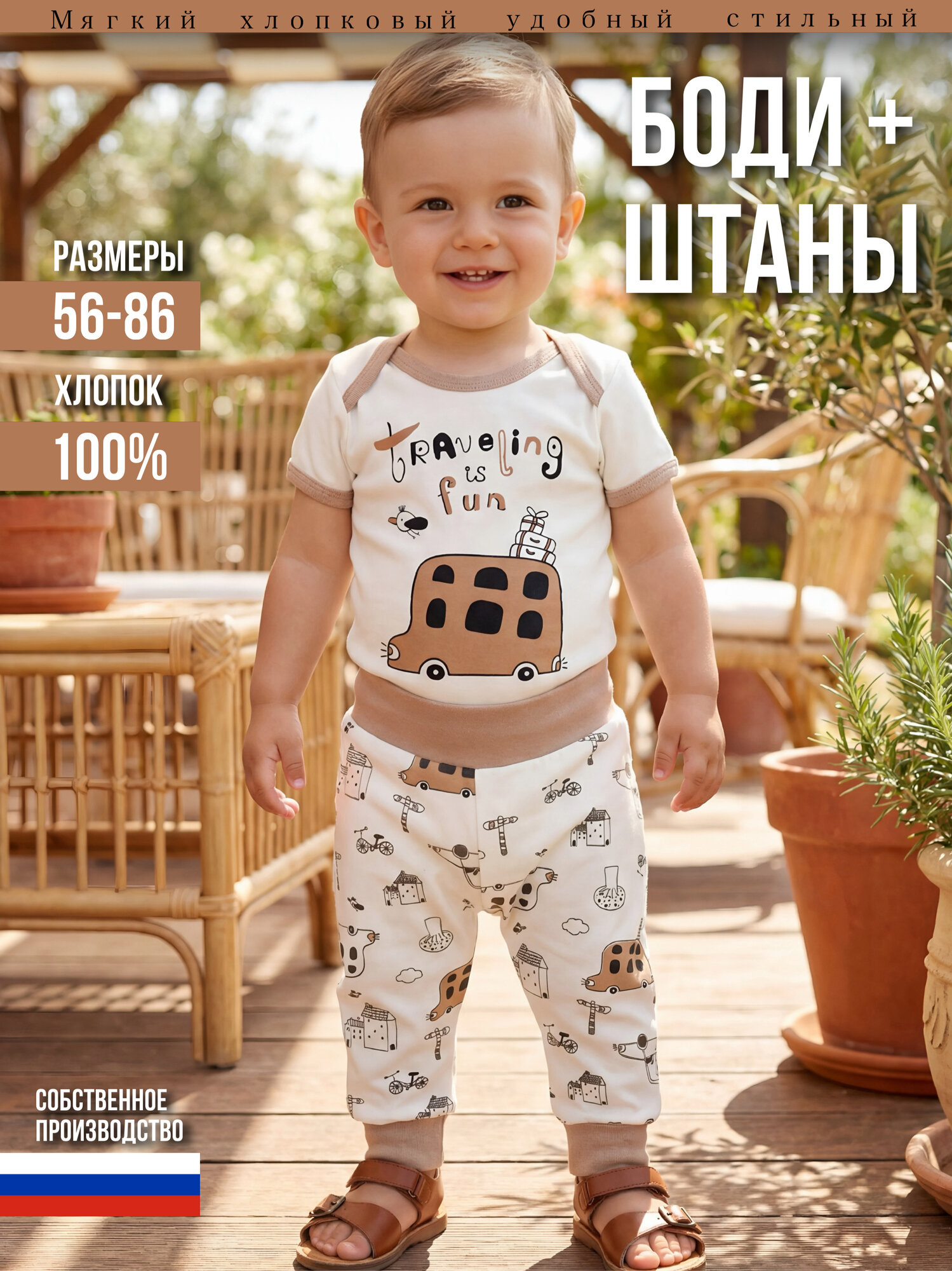 Комплект одежды