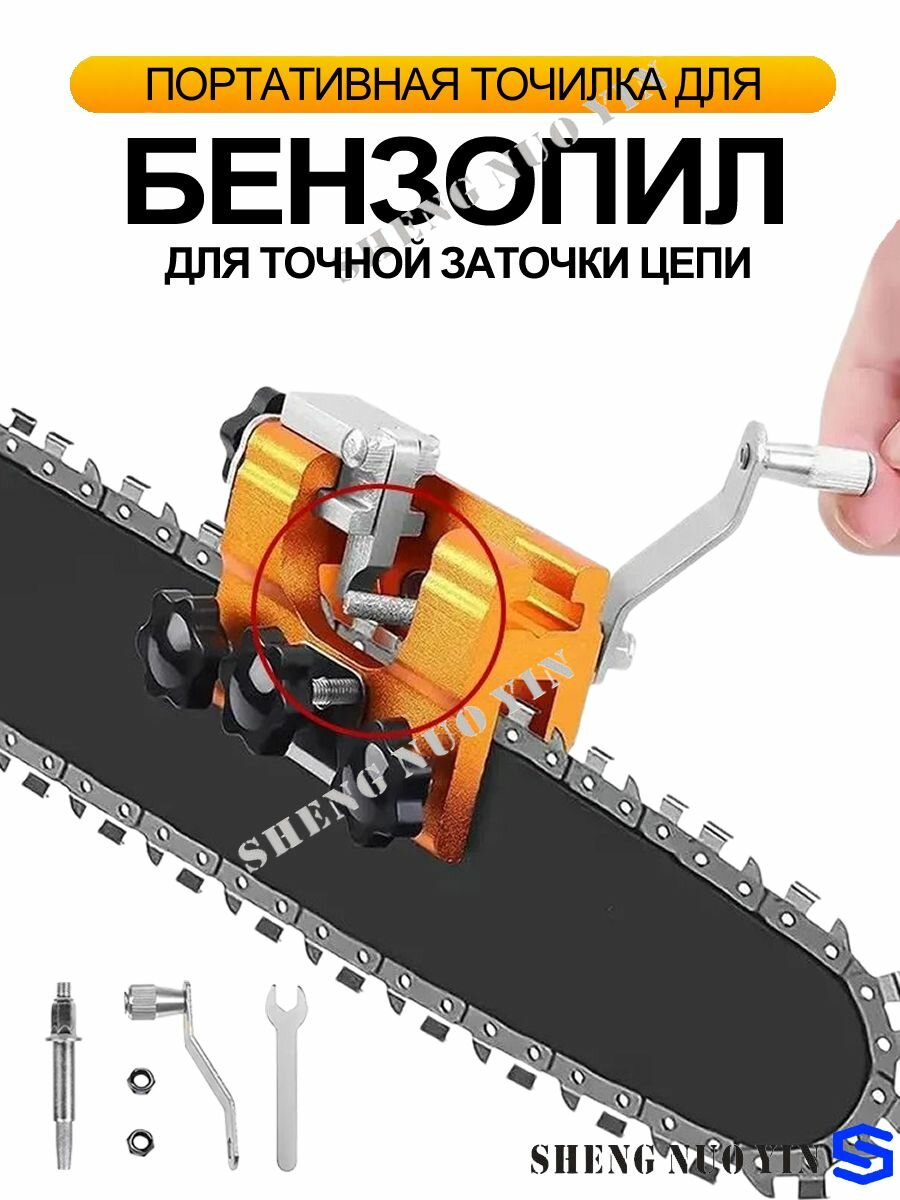 Точилка для цепи бензопилы, приспособление для заточки цепи бензопилы, Включает в себя 1 точильных камня