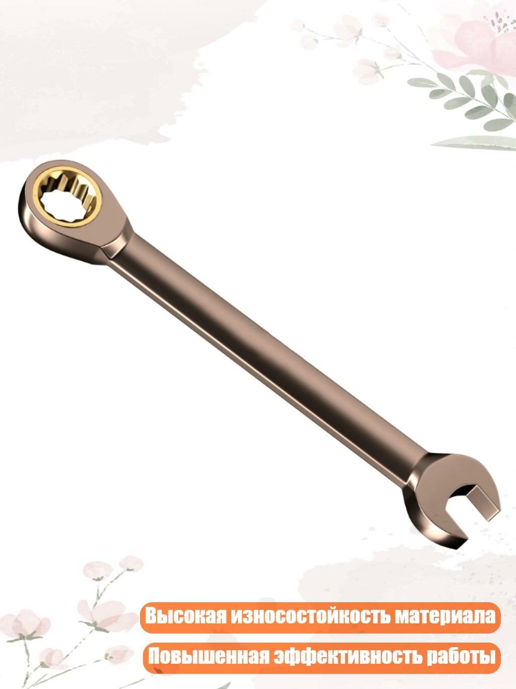 Многофункциональный храповой ключ, 6mm