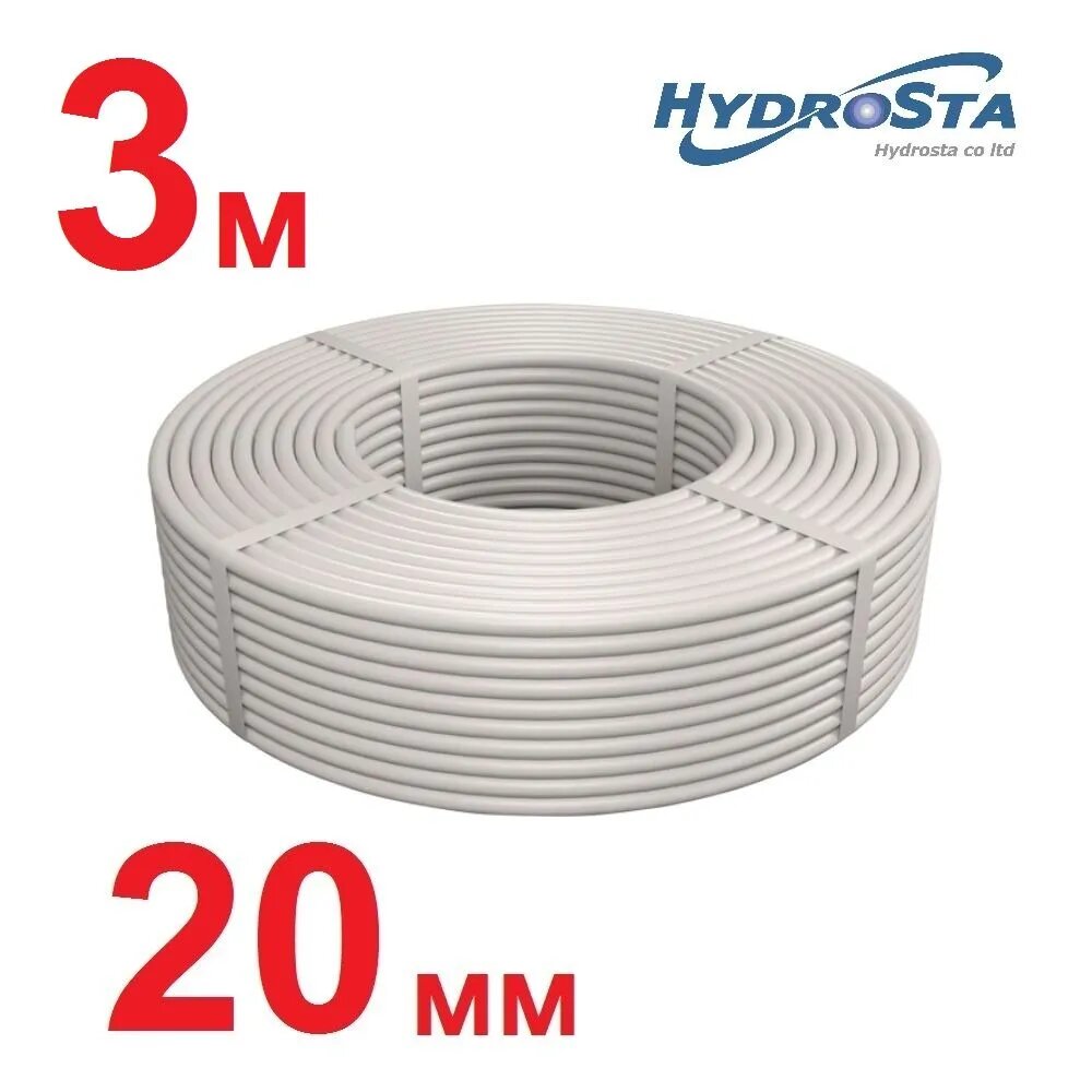Труба металлопластиковая 20 мм Hydrosta 3 метра 20х2мм pert-al-pert