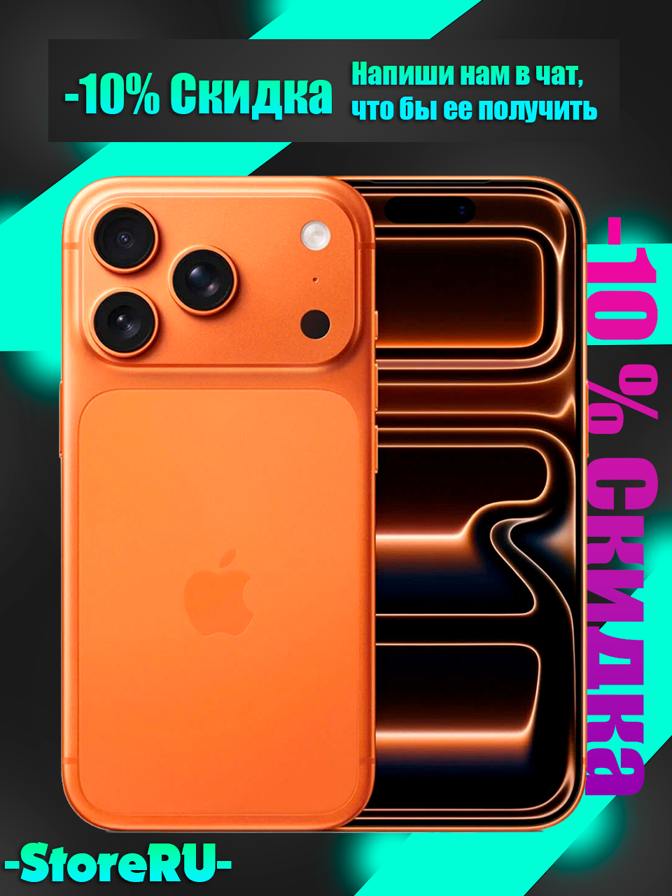 Смартфон Apple iPhone 17 Pro Max 512 ГБ, "Космический Оранжевый" | Cosmic Orange (Dual: nano SIM + eSim)