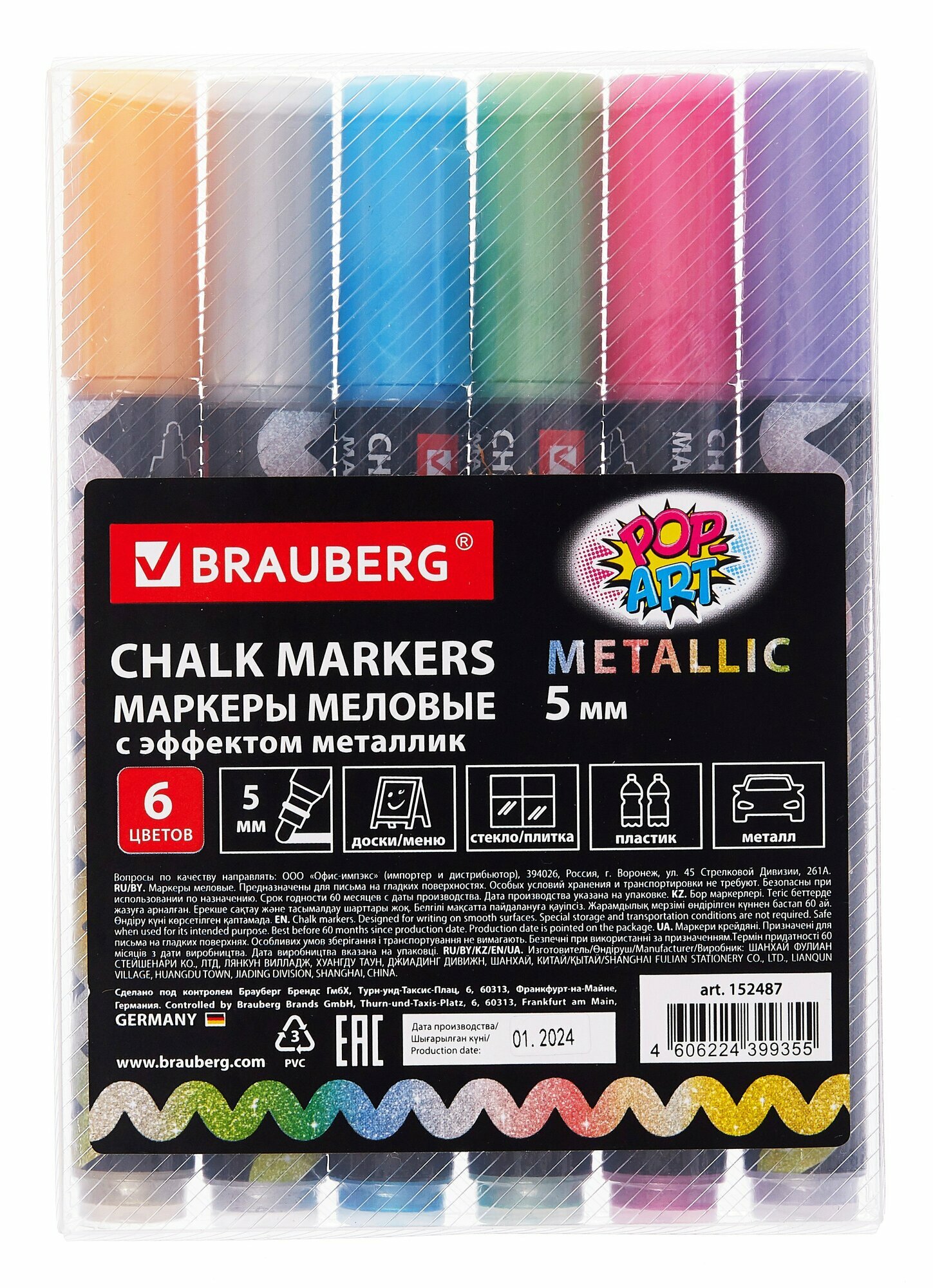 Маркеры меловые 06цв "POP-ART" металлик, 5.0мм, влагостир, Brauberg