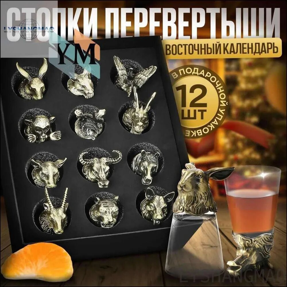 Стопка, 50 мл, 12 шт