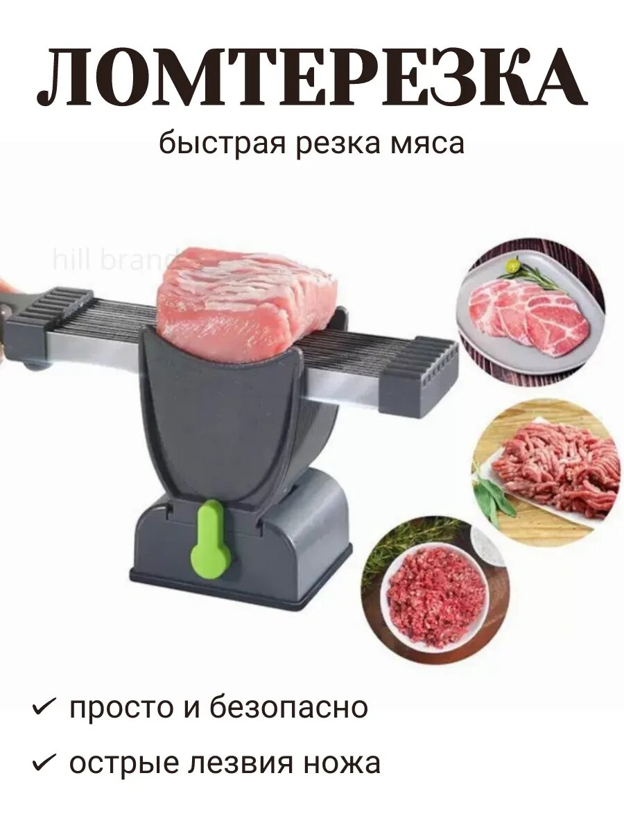 Мясорубка ручная с насадками, слайсер для нарезки