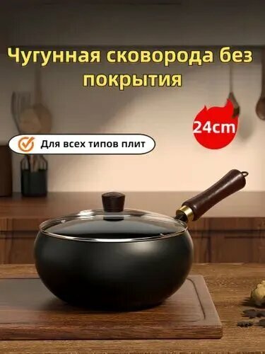 IKEA Вок чугунный, 24 см, с крышкой, для всех типов плит
