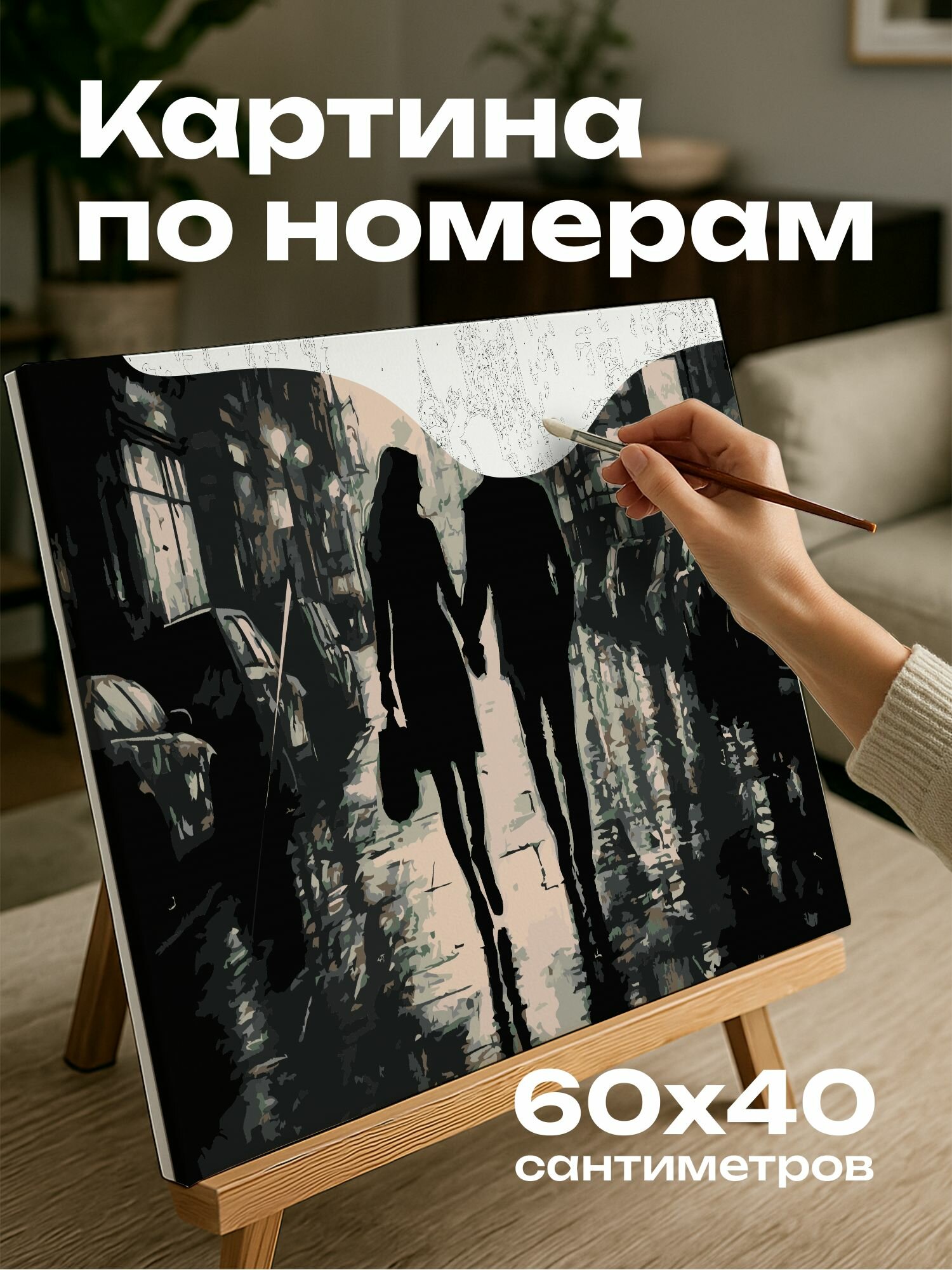 Картина по номерам 60x40 см, картина, уголь, пара, дождливая улица, уличные фонари, отражение, любовь, городская суета