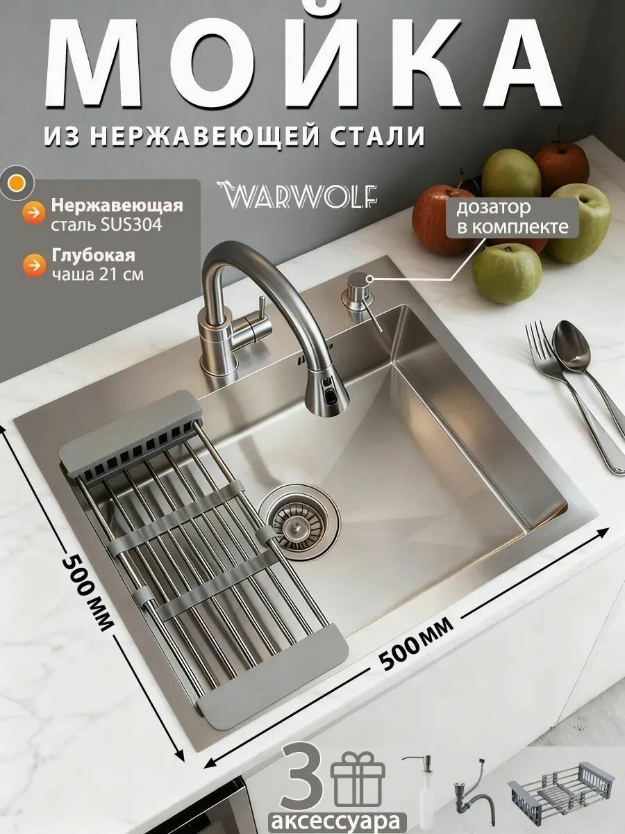 Мойка для кухни 50*50 / Врезная раковина для кухни из нержавейки