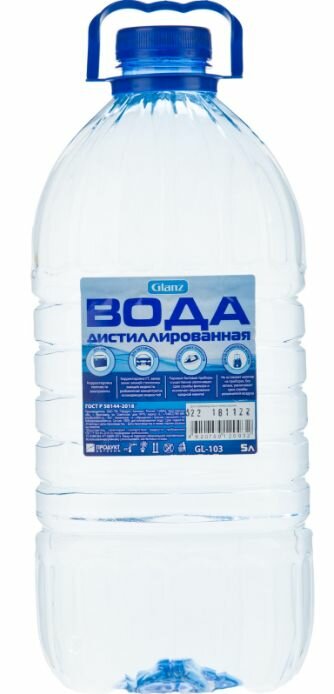 Вода дистиллированная Glanz GL-103, 5 л, спайка 3 шт./уп.