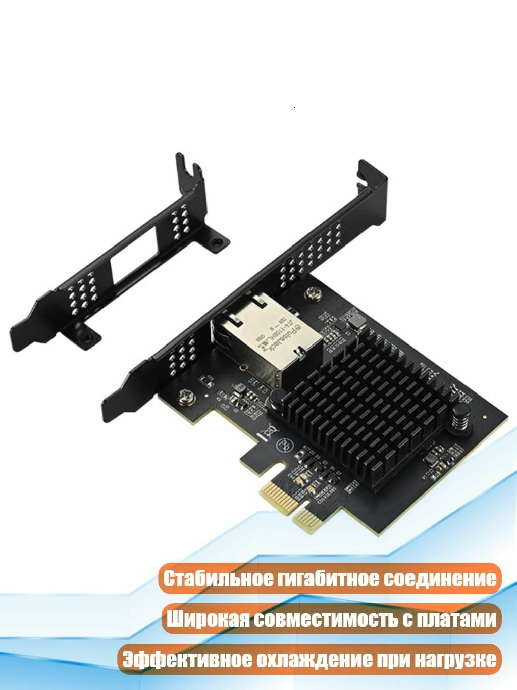 Сетевой адаптер PCIe x1 10 Гбит/с