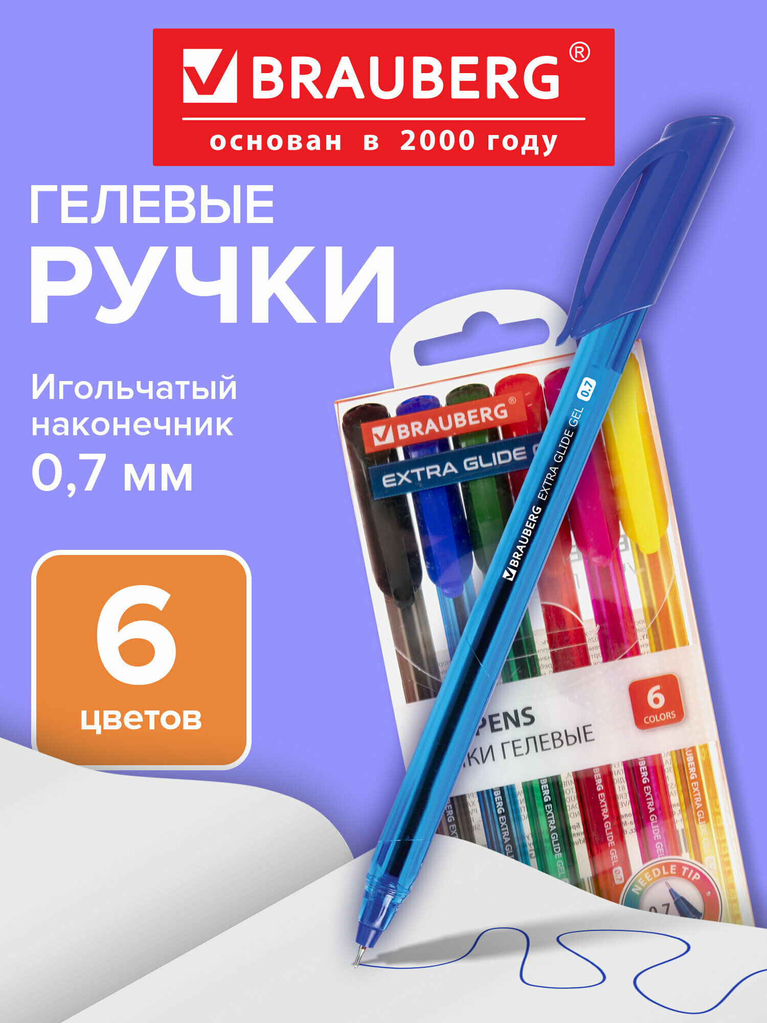 Гелевые ручки цветные набор 6 цветов BRAUBERG "Extra Glide Gel" трехгранные, 0,7 мм, линия 0,5 мм, 144078