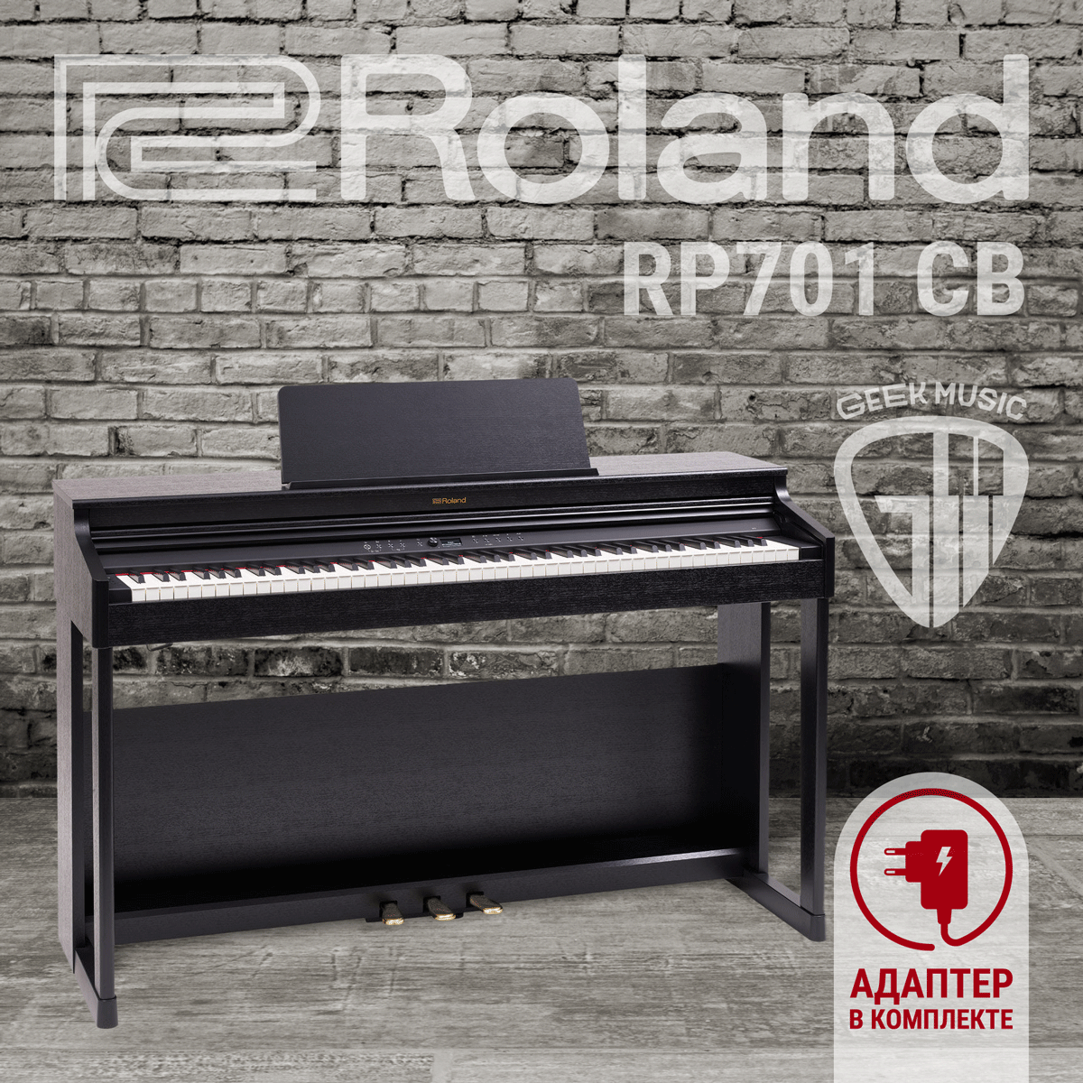 Цифровое фортепиано Roland RP701-CB