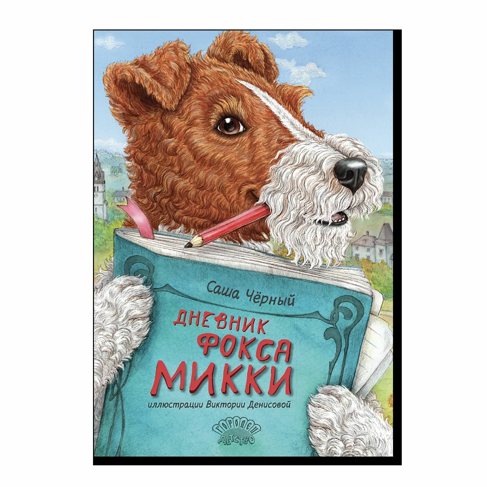 Книга "Книжный клуб. Почитаем вместе? Чайка и море"