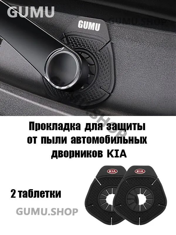 Веткоотбойники автомобильные, 2 шт.